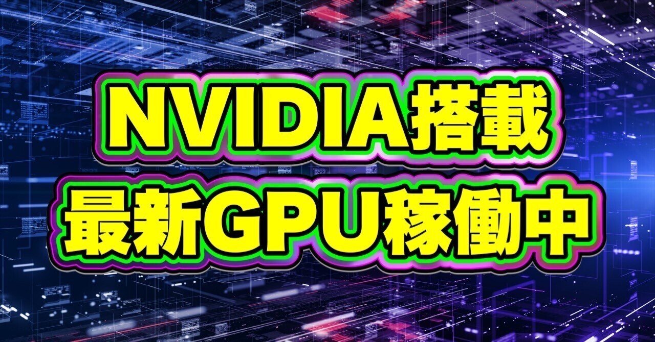 🔥🔥小田原6r 1305《nvidia搭載》🔥🔥｜🔥競艇予想🔥競輪予想👑脳汁王子👑