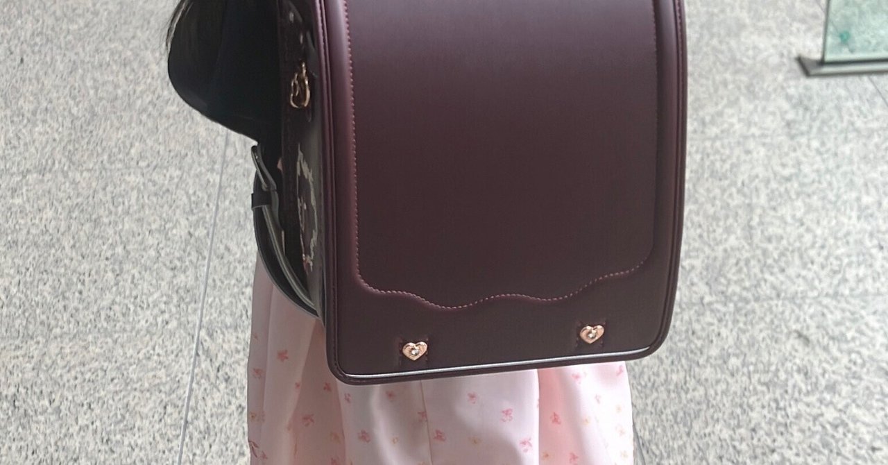 【日記】ピカピカの一年生｜ichi LABO