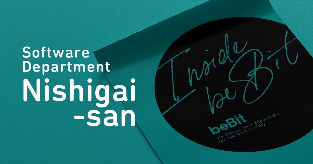 【Inside beBit】Software Department - Nishigai-san｜株式会社ビービット