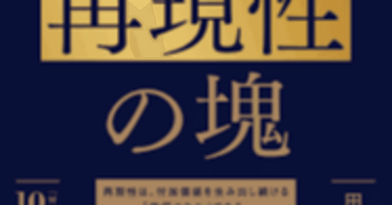「再現性の塊」｜kisuke
