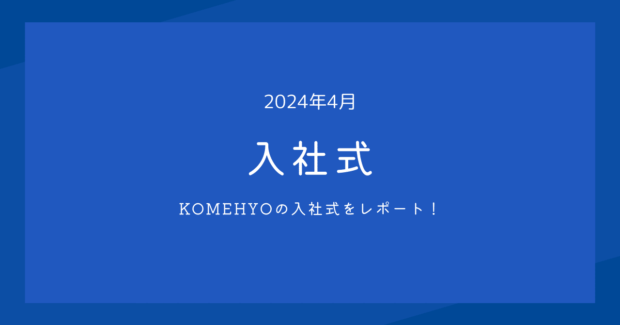 【公式】KOMEHYO｜note