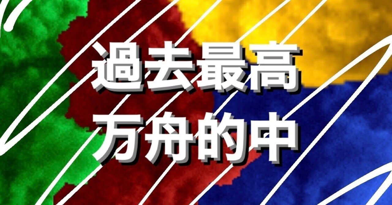 🌈過去最高的中🌈鳴門競艇予想8r的中🔥競艇予想屋パッキャオ紹介あり🙌🙌｜競艇予想屋パッキャオ🎁無料予想あり🎁🎉過去最高18684倍的中🎉