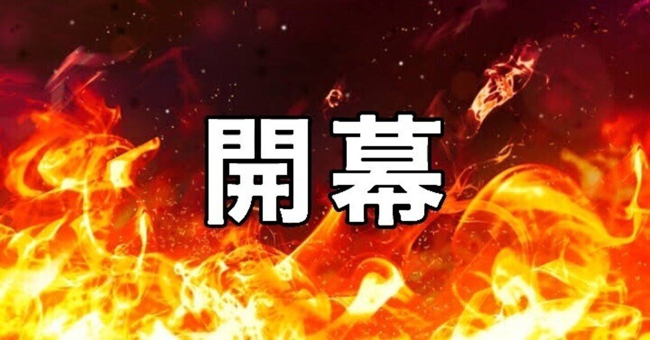 佐世保1r 1605締切🚴‍♀️🔥佐世保開幕🚴‍♀️🔥｜寿