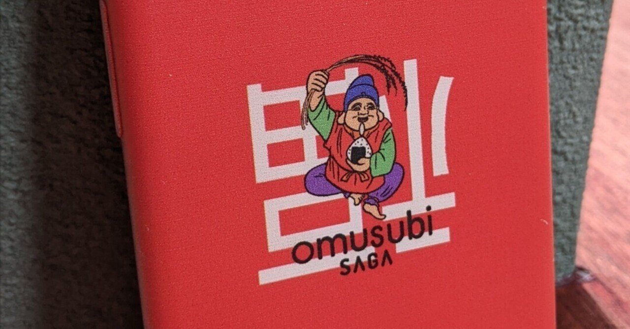 スマホなくしました。そんな時の対応法。まだ解決できない編｜omusubi SAGA