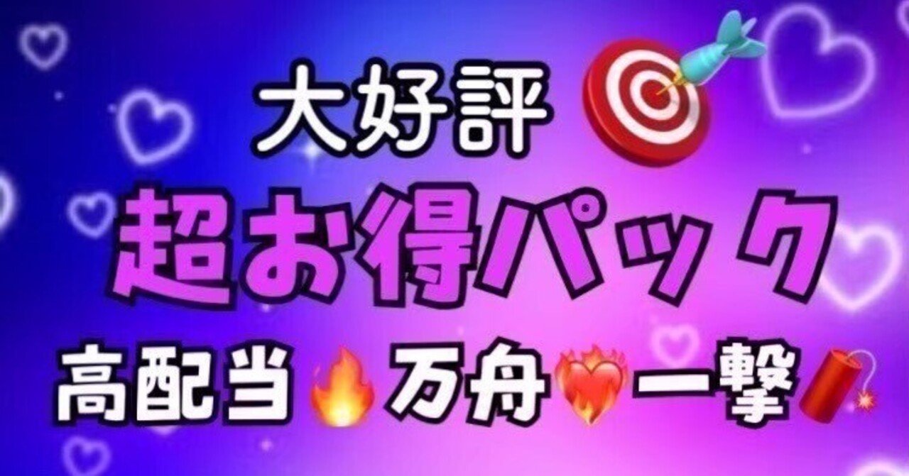 【常滑】1r〜4r💗8〜9点予想＋穴予想付き💗 高配当💰万舟🔥特大万舟 ️‍🔥超特大万舟💣🧨 ️‍🔥一撃狙い😻｜競艇予想師azusa