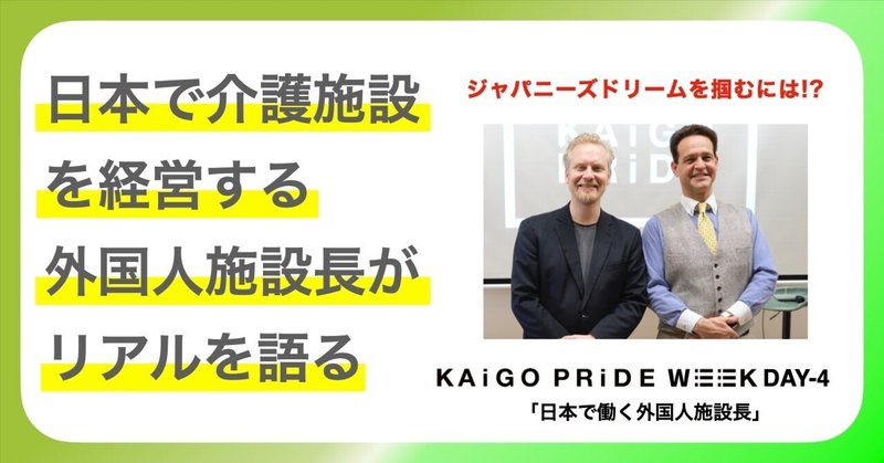 KAiGO PRiDE｜note