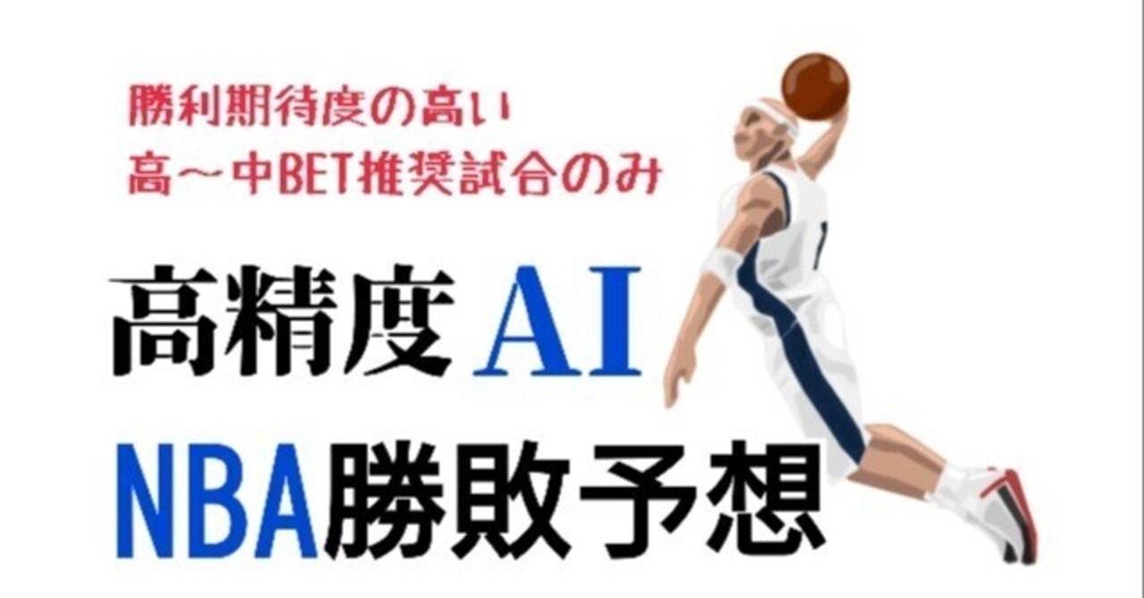 🏆3円プラス〆and4月も絶好調🏆 4月10日のnba勝敗予想 厳選 5試合予想🎯🎯🎯 激アツあり🎯🎯🎯|スポーツ予想家ナオキ【新ai】海外