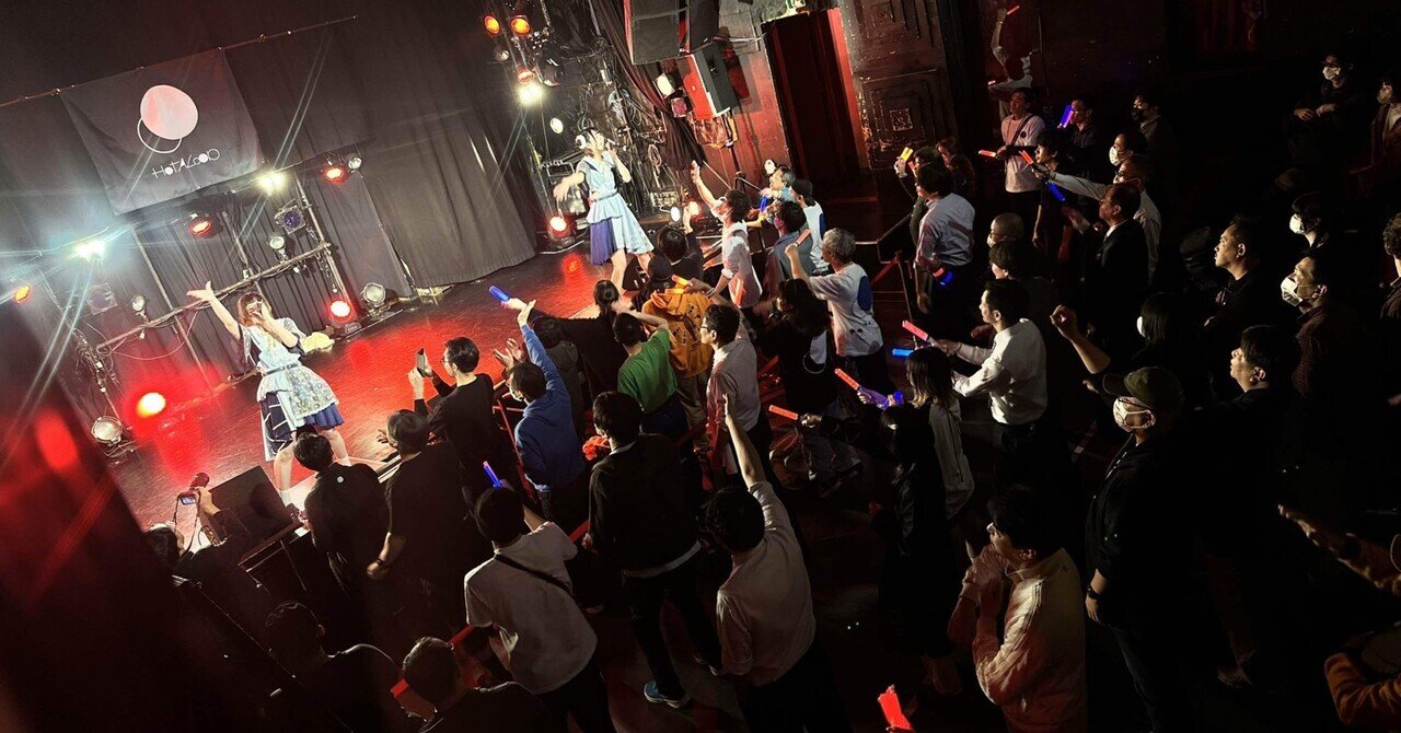 HOTALOOP東名阪ツアーファイナル『夢一期』in 東京 全12,000字イベントレポート&感想──覚めても消えない夢の続き。(後編)｜Koase