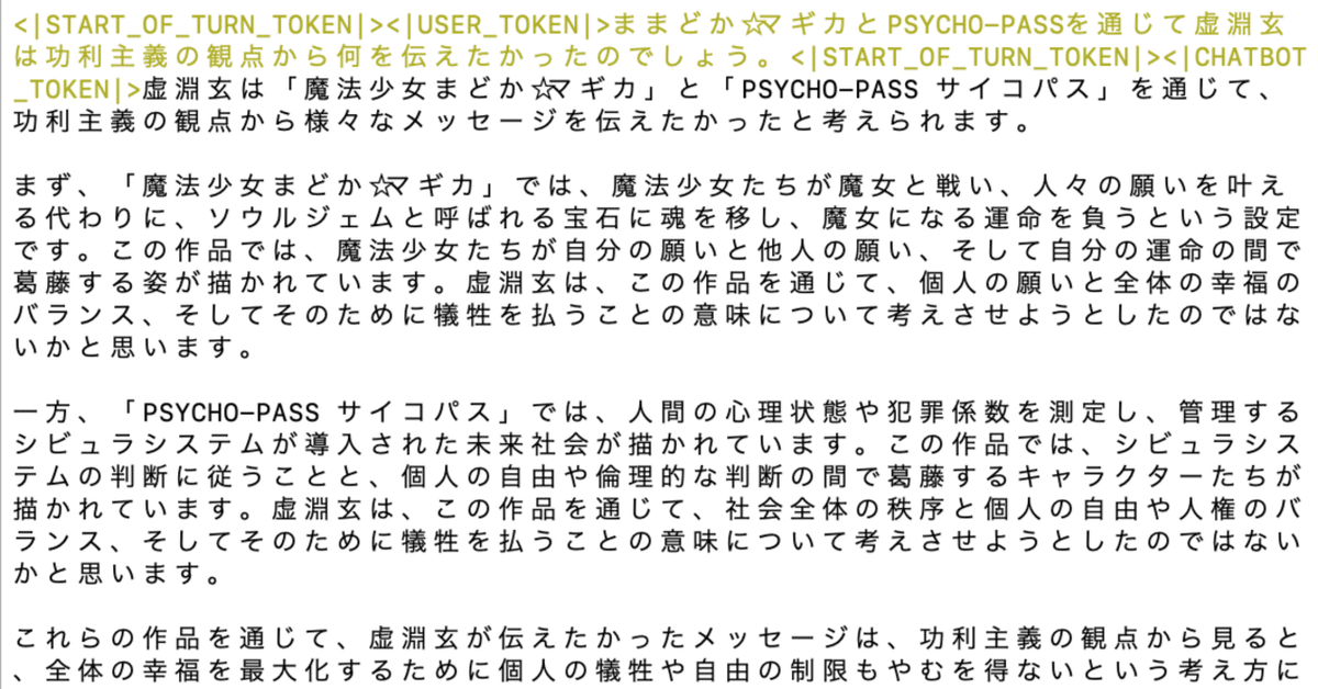 Llama.cpp で Command R+ を試す｜npaka