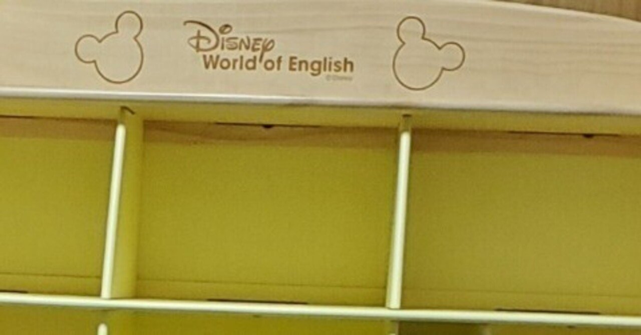 DWEの(親にとって)良いこと｜藍葉礼