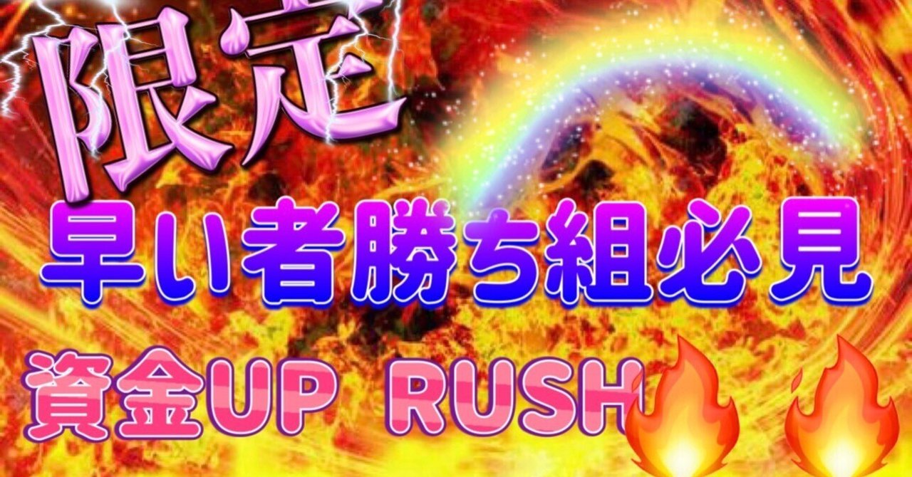 🌈限定🌈 大村2r🦋早い者勝ち組さん必見 ️🔥 万舟高率🚤資金up🔥資金爆膨🔥｜🦄大人気🔥万舟女子®️ちゃん🦄