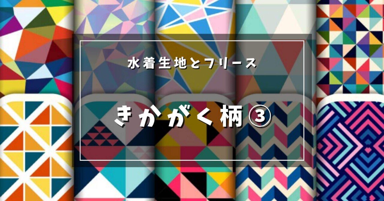 きかがく柄③｜oneframe♡ワンフレーム