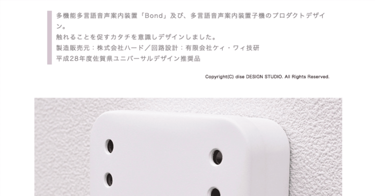 2019年5月7日アーカイブ｜dise DESIGN STUDIO