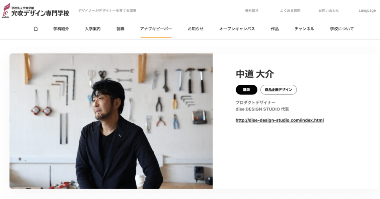 2019年8月21日アーカイブ｜dise DESIGN STUDIO