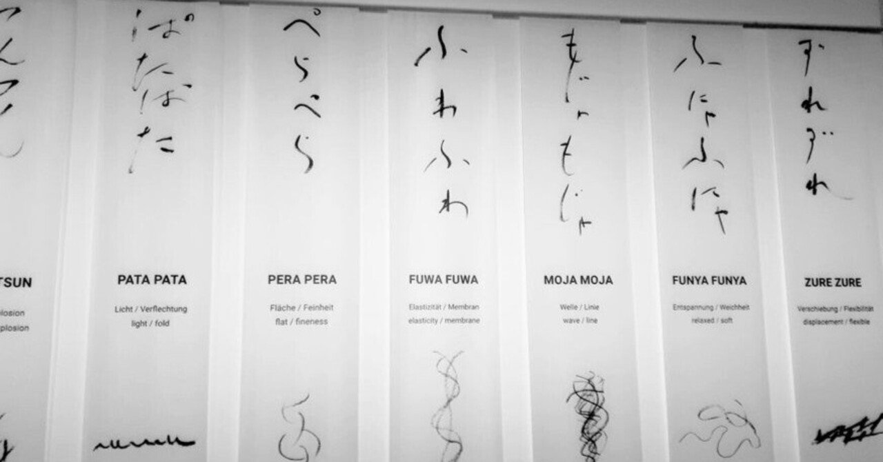 Dreidimensionale Onomatopoesie｜S. Arai