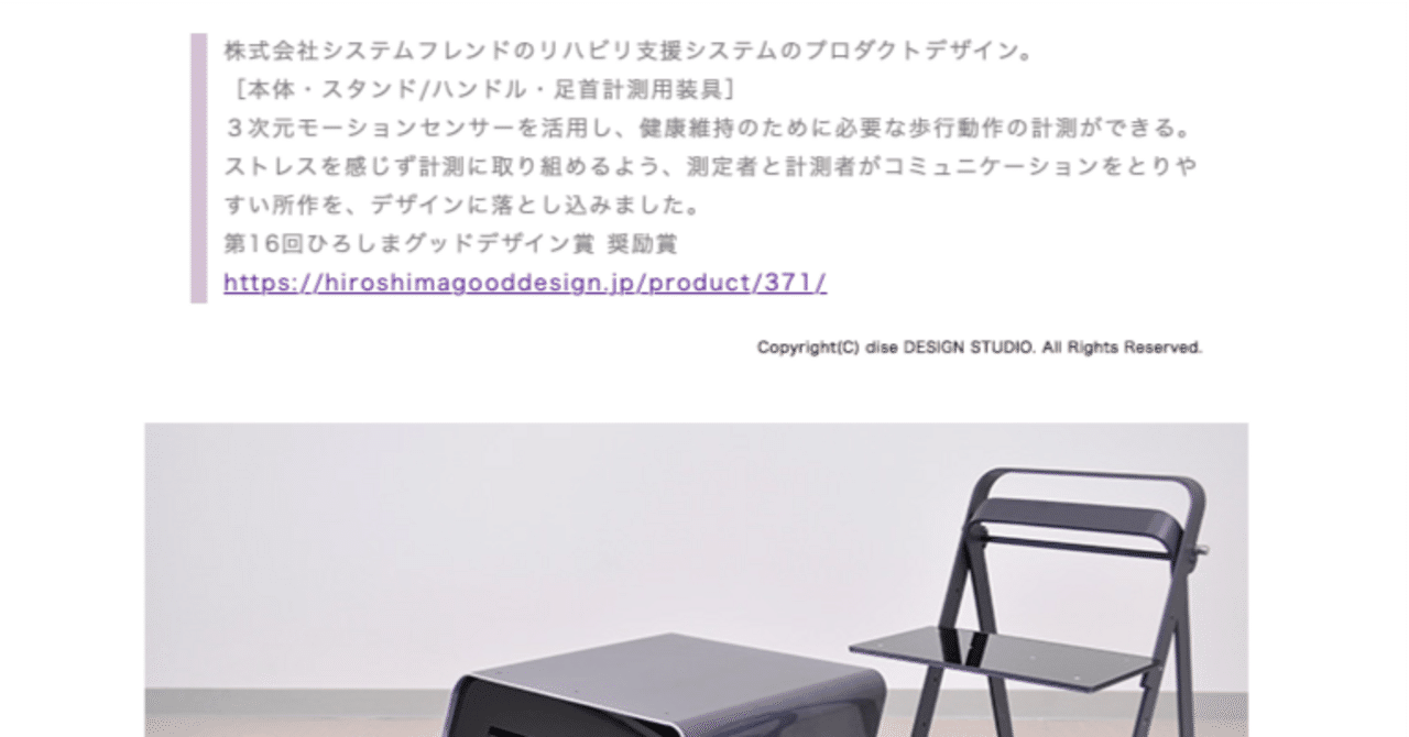 2019年8月30日アーカイブ｜dise DESIGN STUDIO