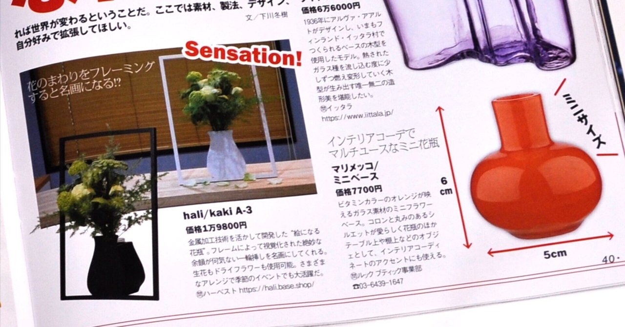 2024年3月8日アーカイブ｜dise DESIGN STUDIO