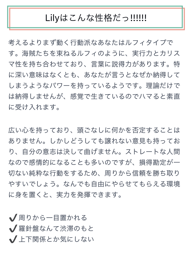 チョッパーじゃないやん！2｜Lily_2525