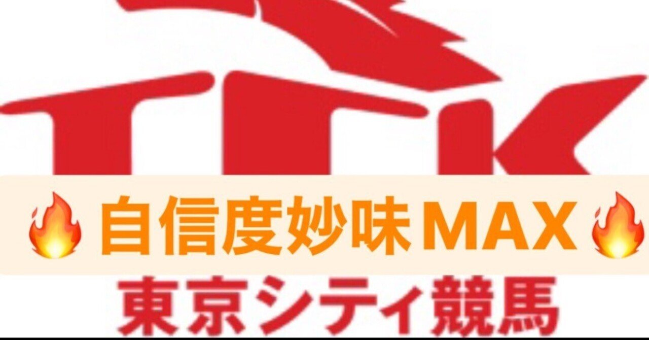 競馬キング|note
