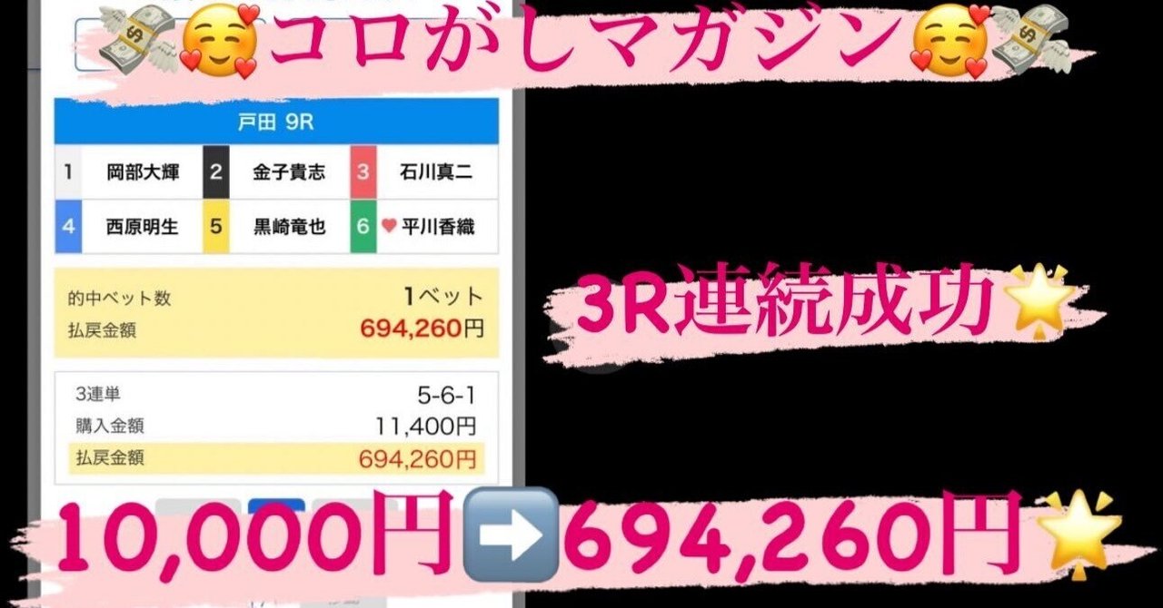 ⭐️410結果報告⭐️｜🐼藍澤友希🐼コロがし天才女子🐼