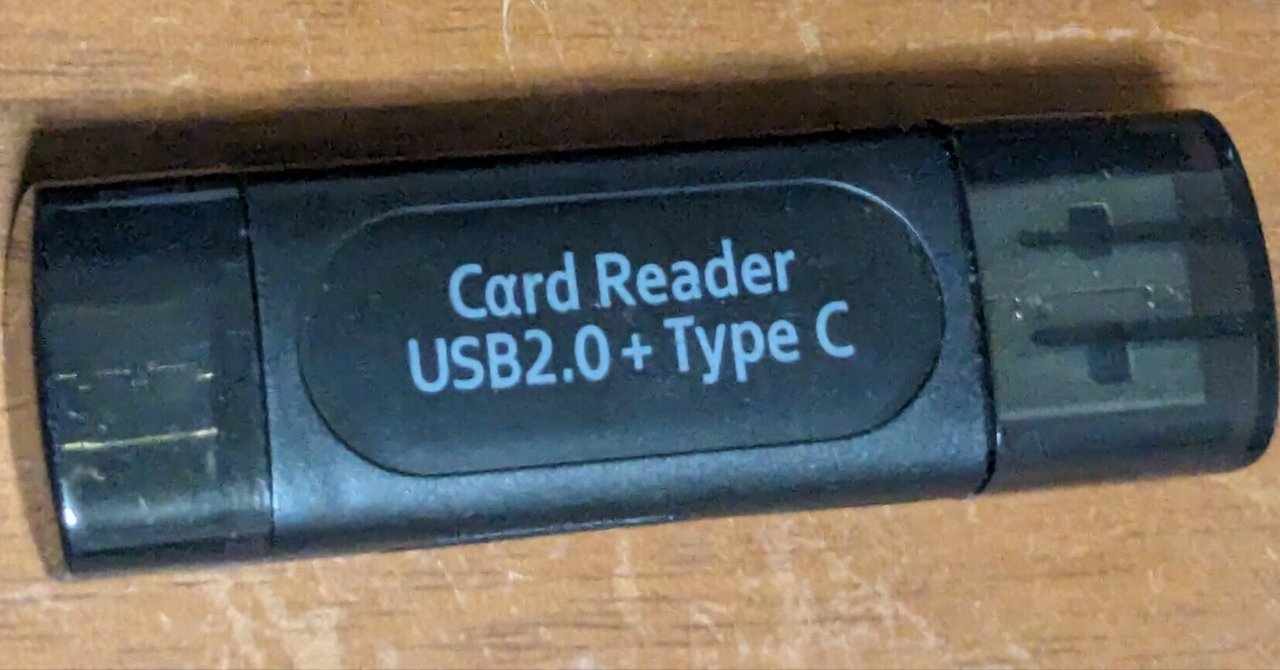 ダイソーのカードリーダー SDCR-001の性能｜ひさみん