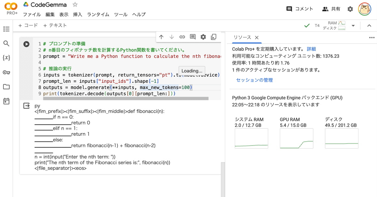 Google Colab で CodeGemma を試す｜npaka