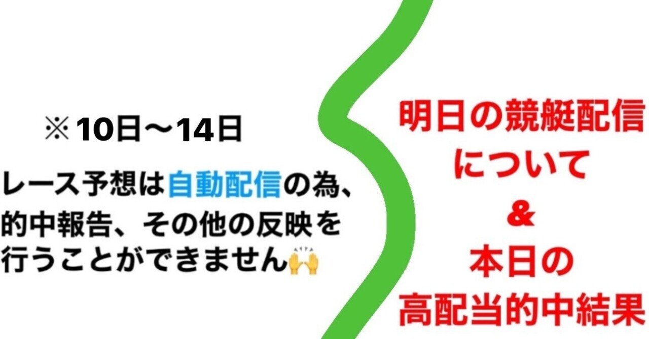 🌈4月11日の競艇予想予定🌈｜競艇予想屋パッキャオ🎁無料予想あり🎁🎉過去最高18684倍的中🎉