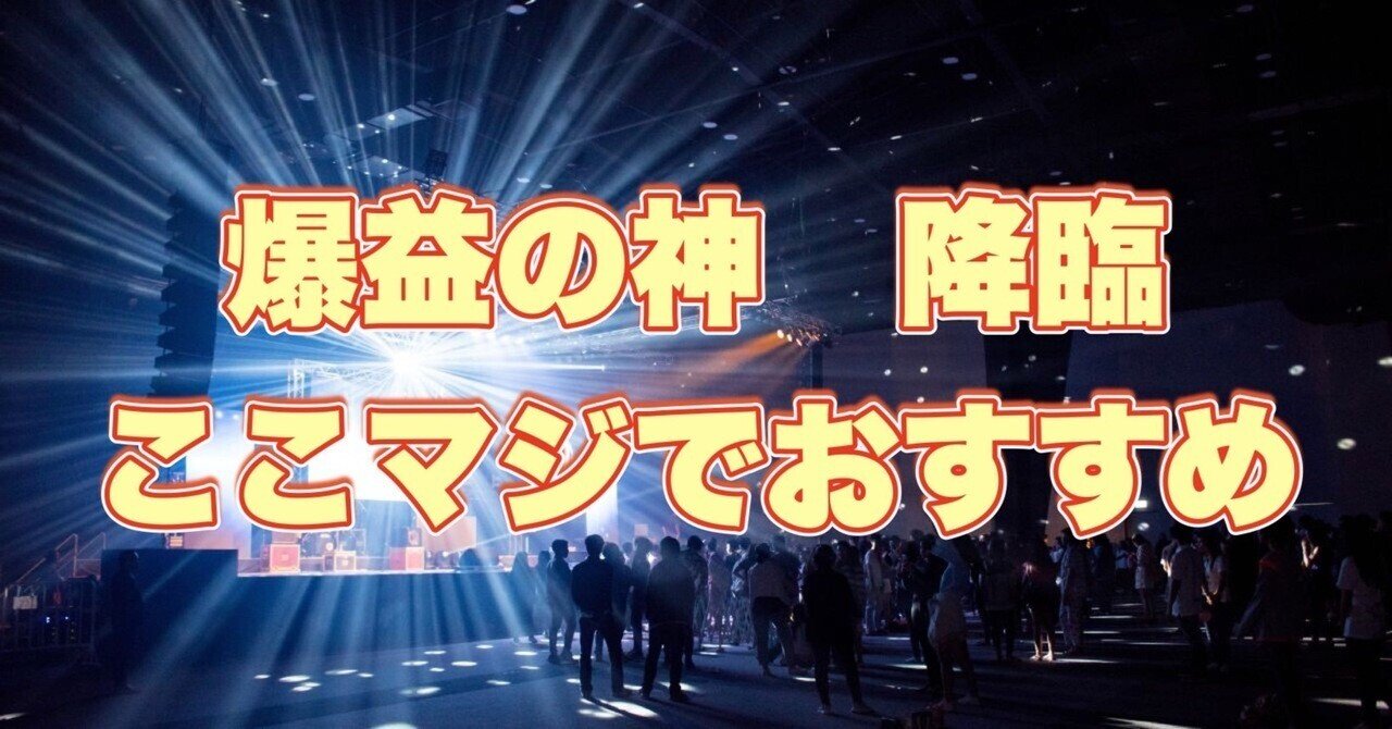 大村8R 18:43爆益の神｜👑🔥メシアプロ予想屋🔥👑競艇予想🎉競輪予想🎉無料予想🎉