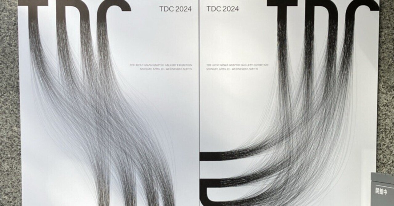 【イベントレポ】 TDC 2024｜さんじゅうろう