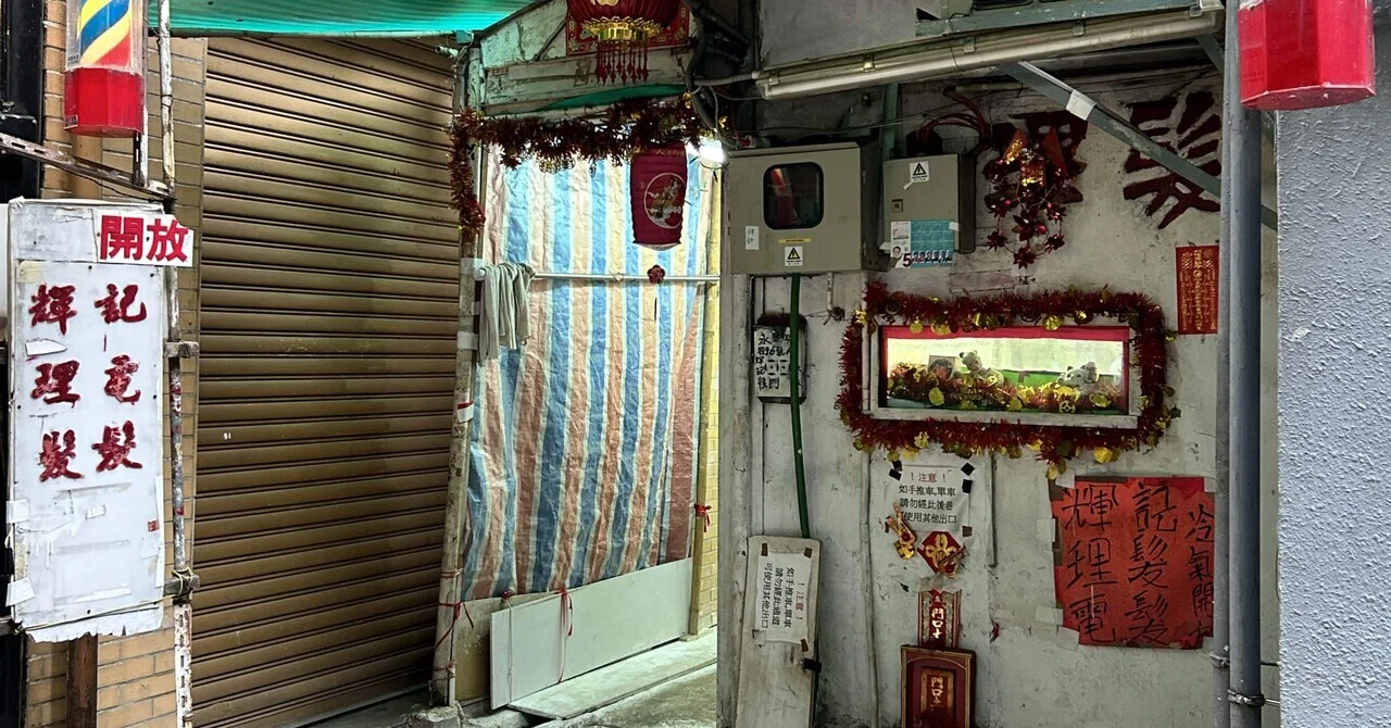 散步香港063 ＜ 天后 / Tsing Fung Street 清風街 Wing Hing Street 永興街＞｜Sophie