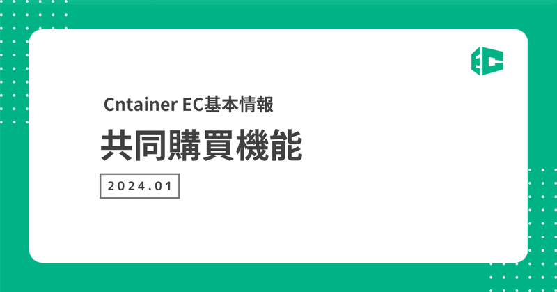 海上コンテナの検索・比較・ブッキングができるContainer EC｜note