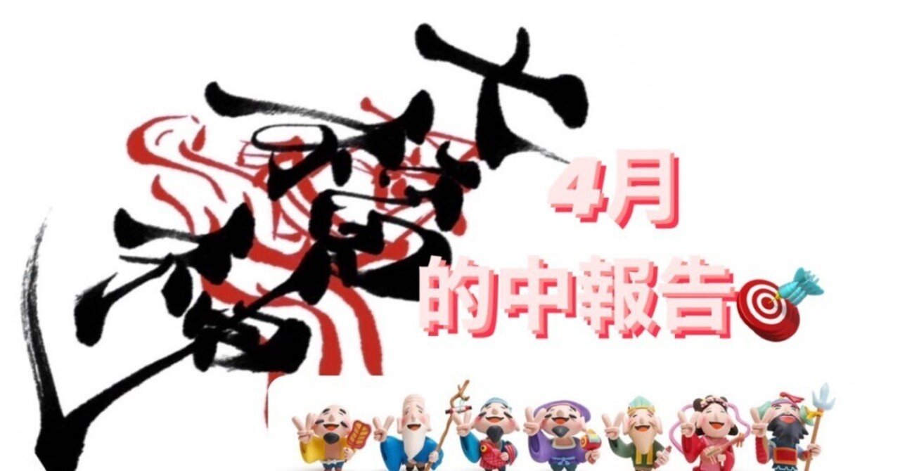 411的中報告🎯一撃5万舟的中💥鳴門万舟的中💥｜🏵七福神🏵【競艇予想】