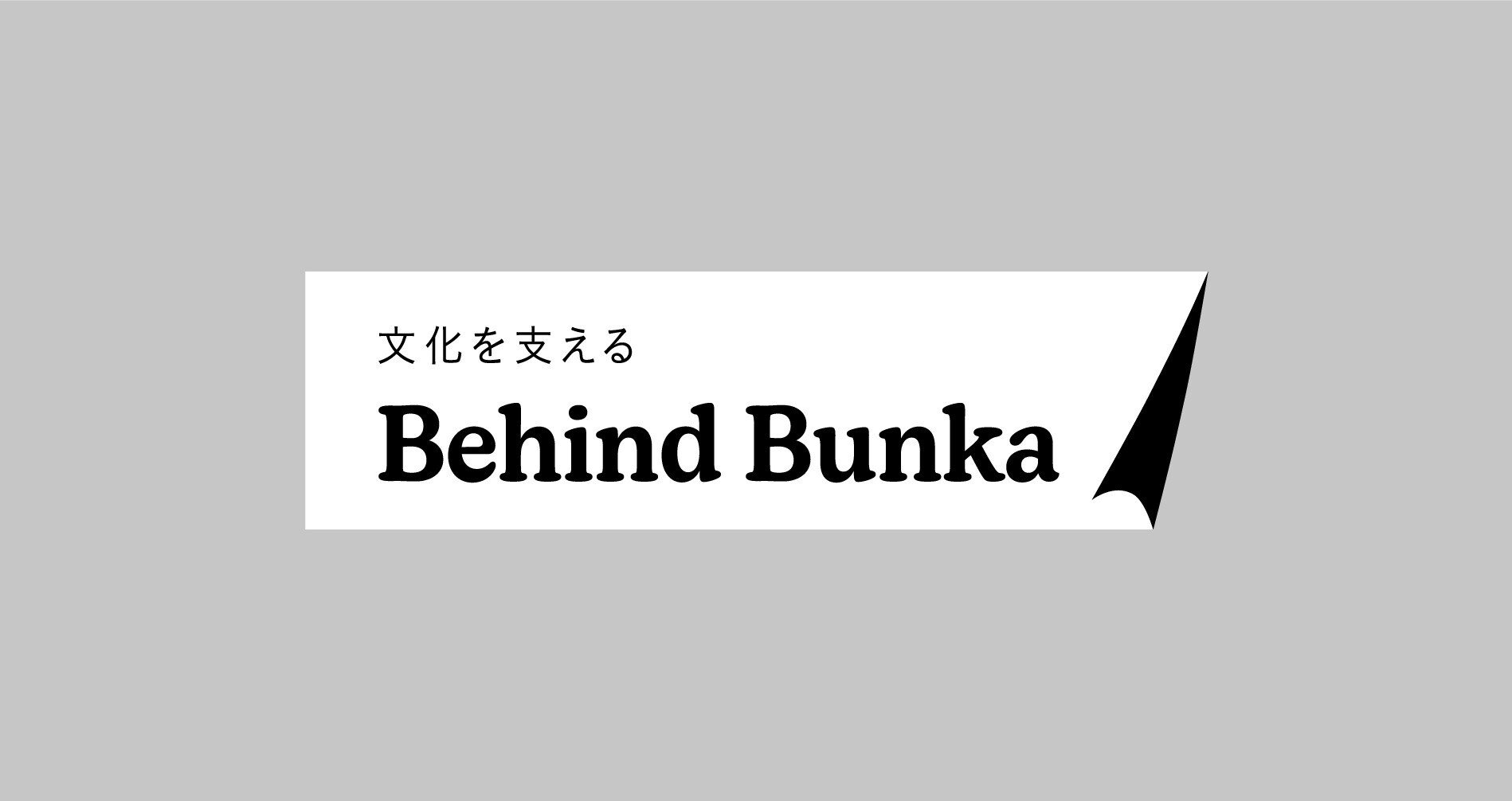 Behind Bunka｜Bunkamura公式