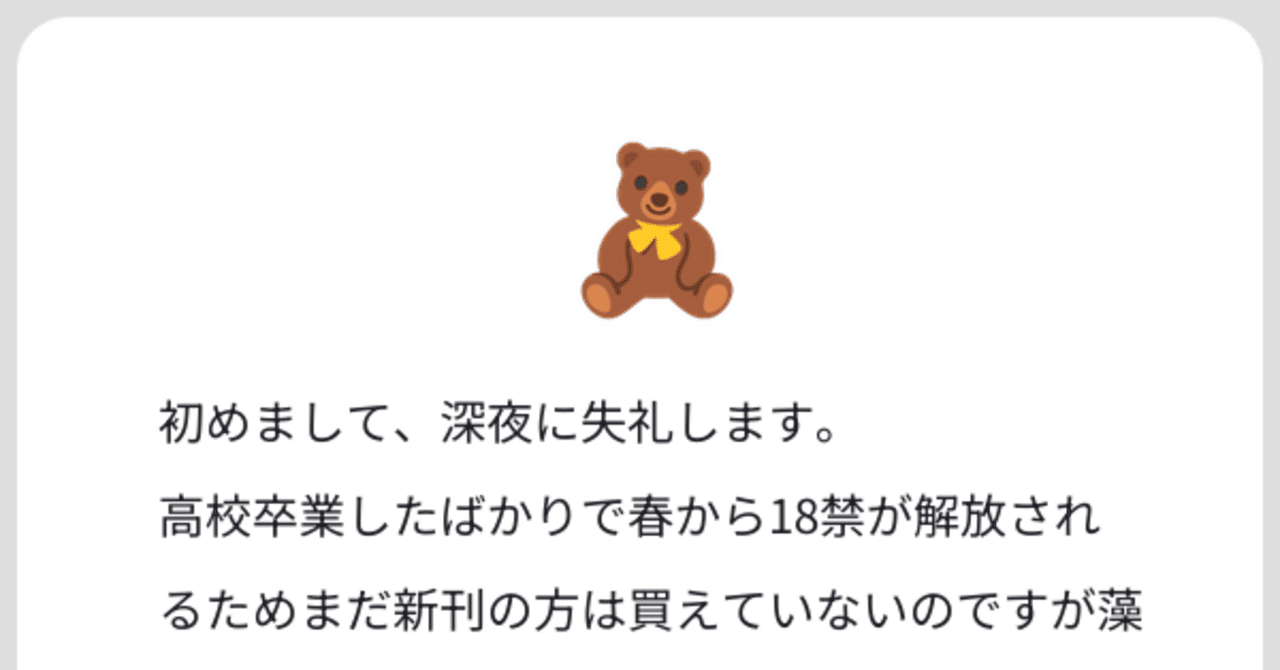 Wavebox(3/25日分①)｜藻