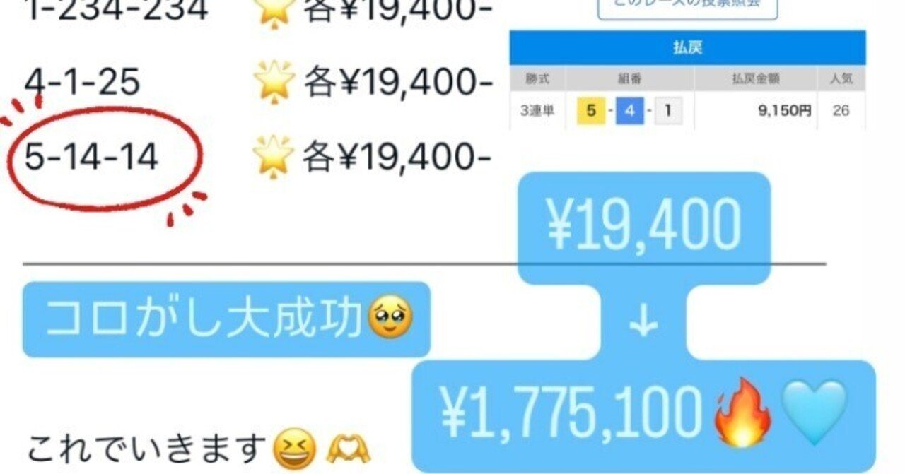 411 コロがし的中報告😳🧡｜コロがし競艇予想師🧡らん