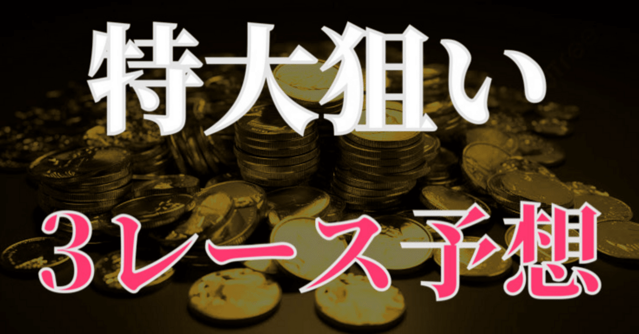 🚴‍♂️4/11【小倉5R/7R/8R】｜大穴隊長【競輪予想】