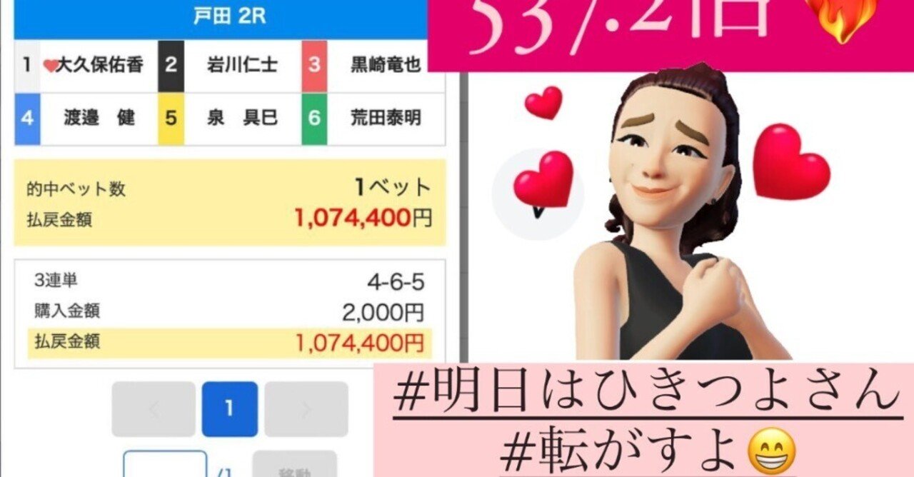 4月11日 ️‍🔥的中報告｜競艇予想士🚨chichan