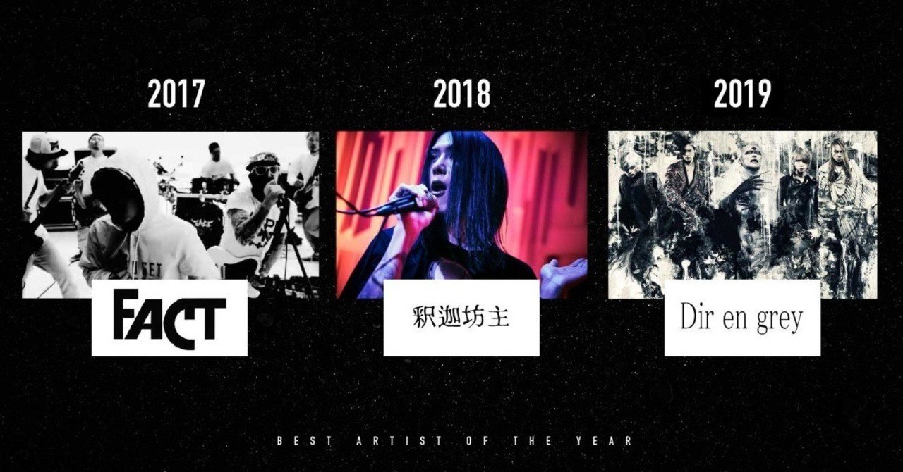 【2017-2019】今年一番聞いた曲。｜rou kodama