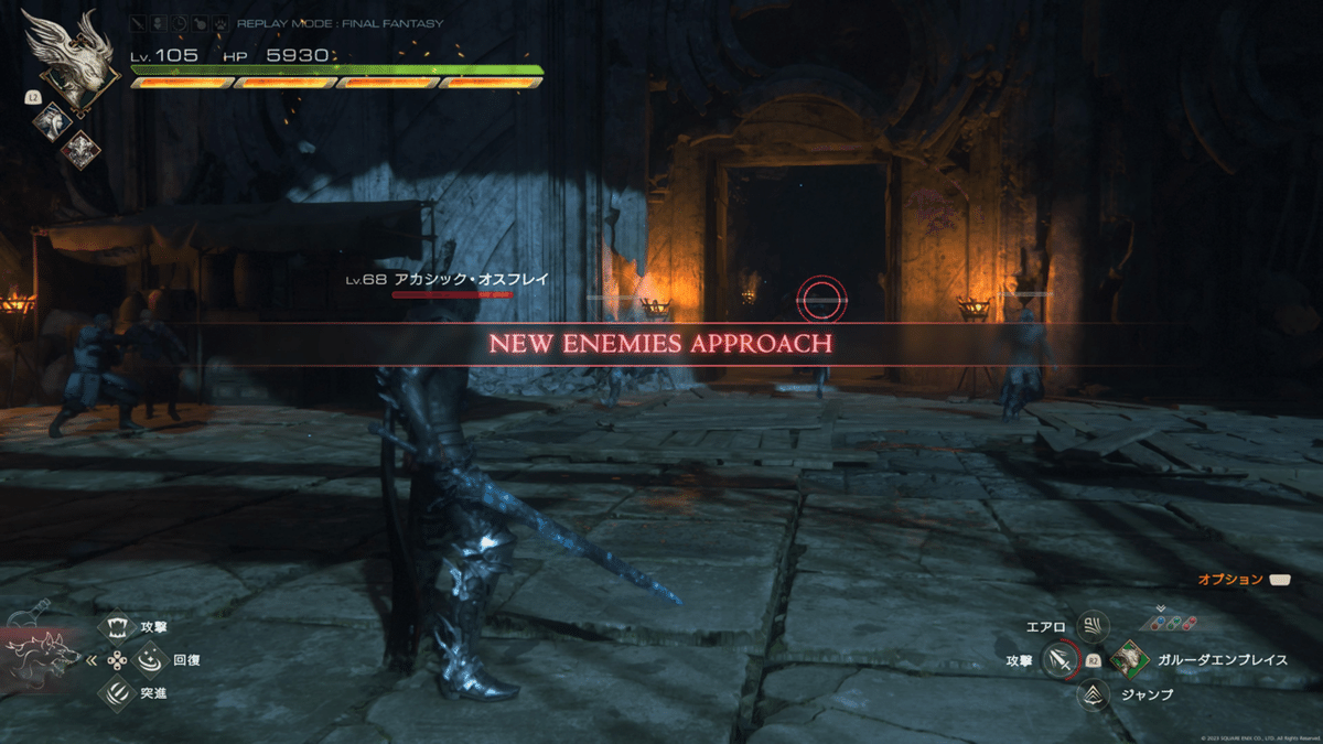 【最新Ver対応】 ファイナルファンタジーXVI アーケードモード ステージ情報&攻略集 【FF16】｜Nameless Mythos