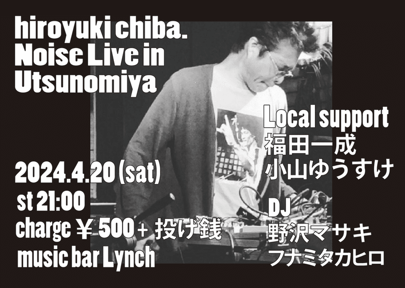 Event announcement｜hiroyuki chiba.