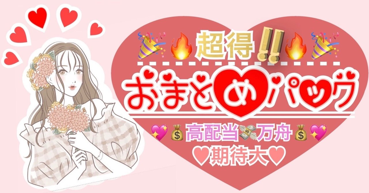 412【👑住之江👑】7r〜12r🚤🔥超お得！！ナイター事前予想🌝おまとめパック💌💓ナイター特選🌉 ️‍🔥 ️‍🔥高配当💰万舟💸チャンス大🫶🏻
