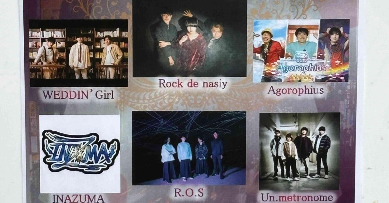 2024.04.07 Rock de nasiy 3rd.e.p. ''PINK''release tour 柳ヶ瀬ants｜toshi