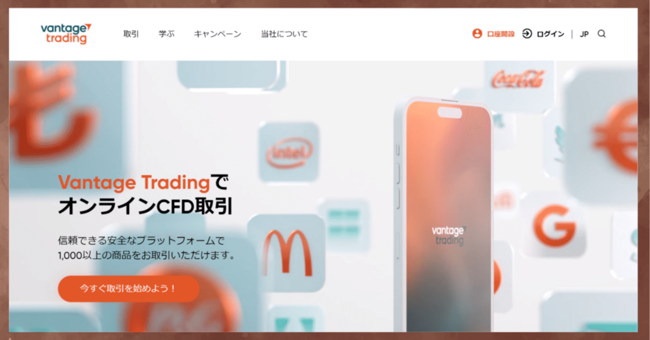 Vantage Trading（Vantage FX）の評判や特徴を解説｜Louis Forex