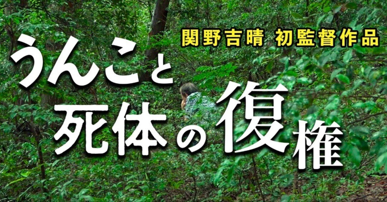 【うんこと死体の復権】クリエイティブなイノベーションをクリップ、略して「クリクリ!」 201|手羽イチロウ|美大愛好家
