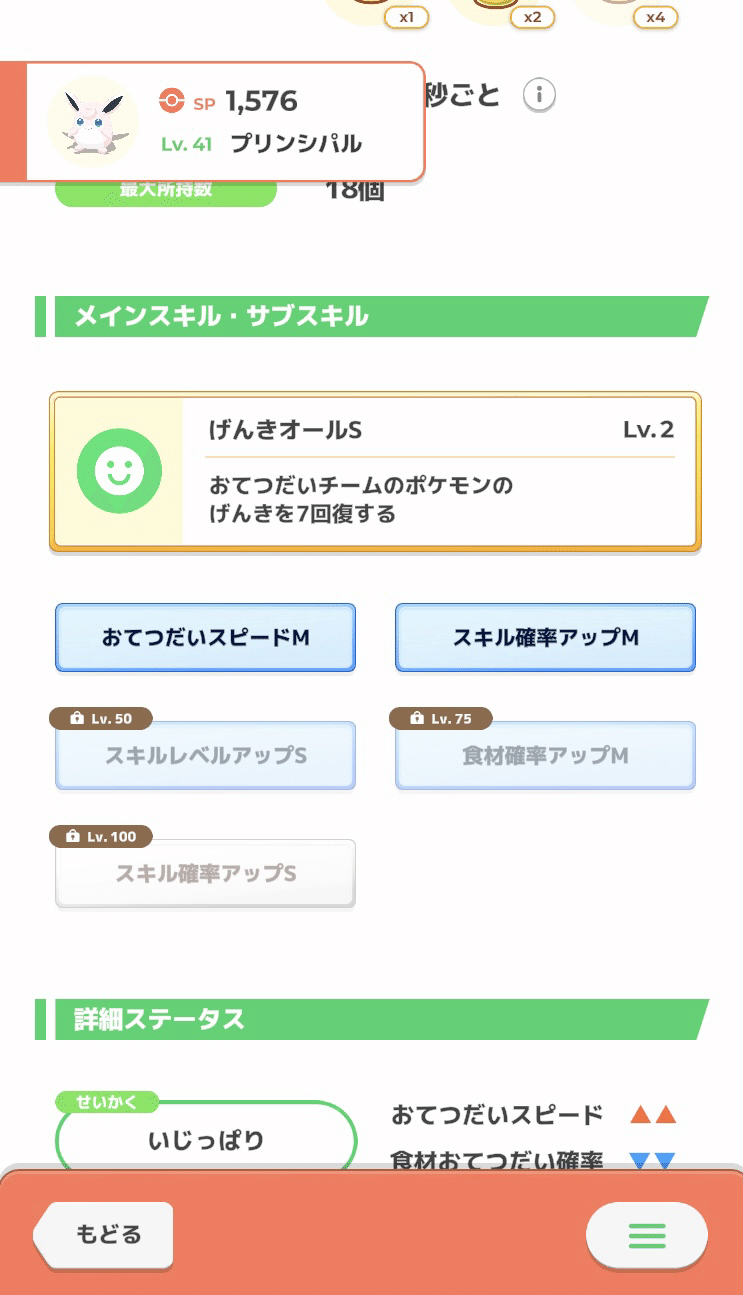 【ポケスリ】プクリンの紹介｜ume_sendai