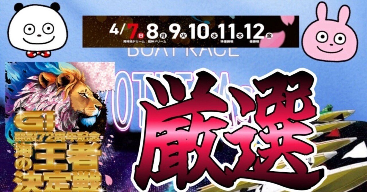 𝐆𝟏🐼🆂大村5R17:19｜🐼競艇屋さん🐼
