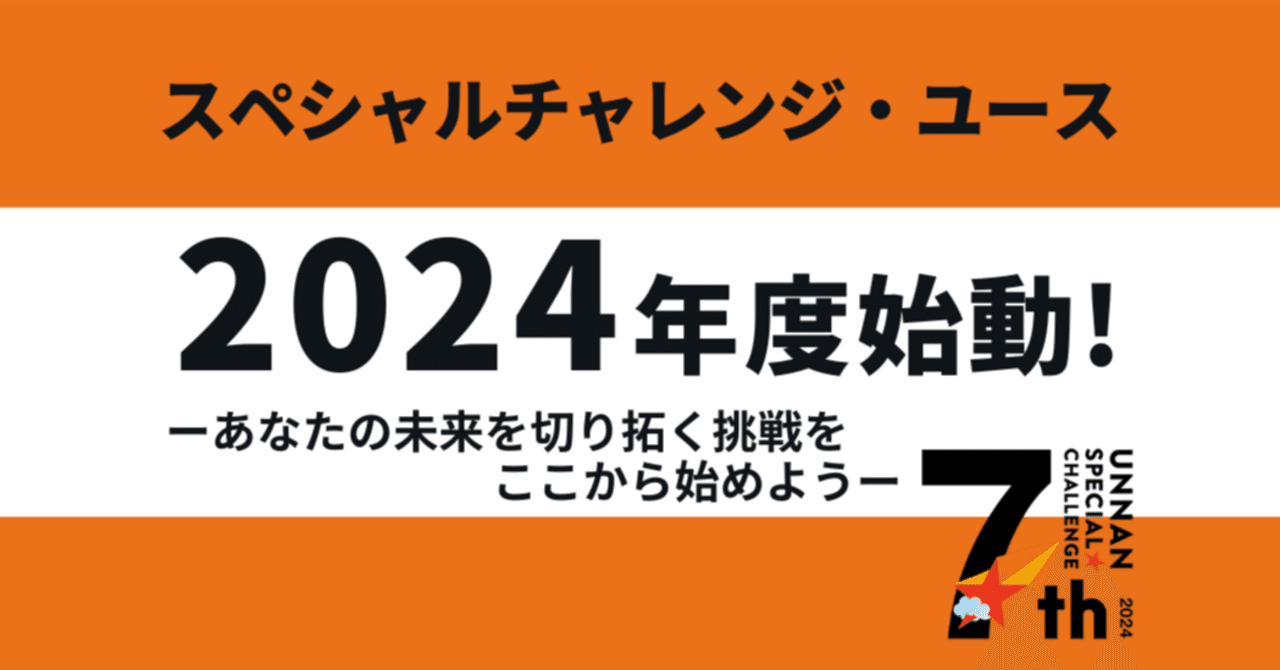 一般社団法人umi｜note