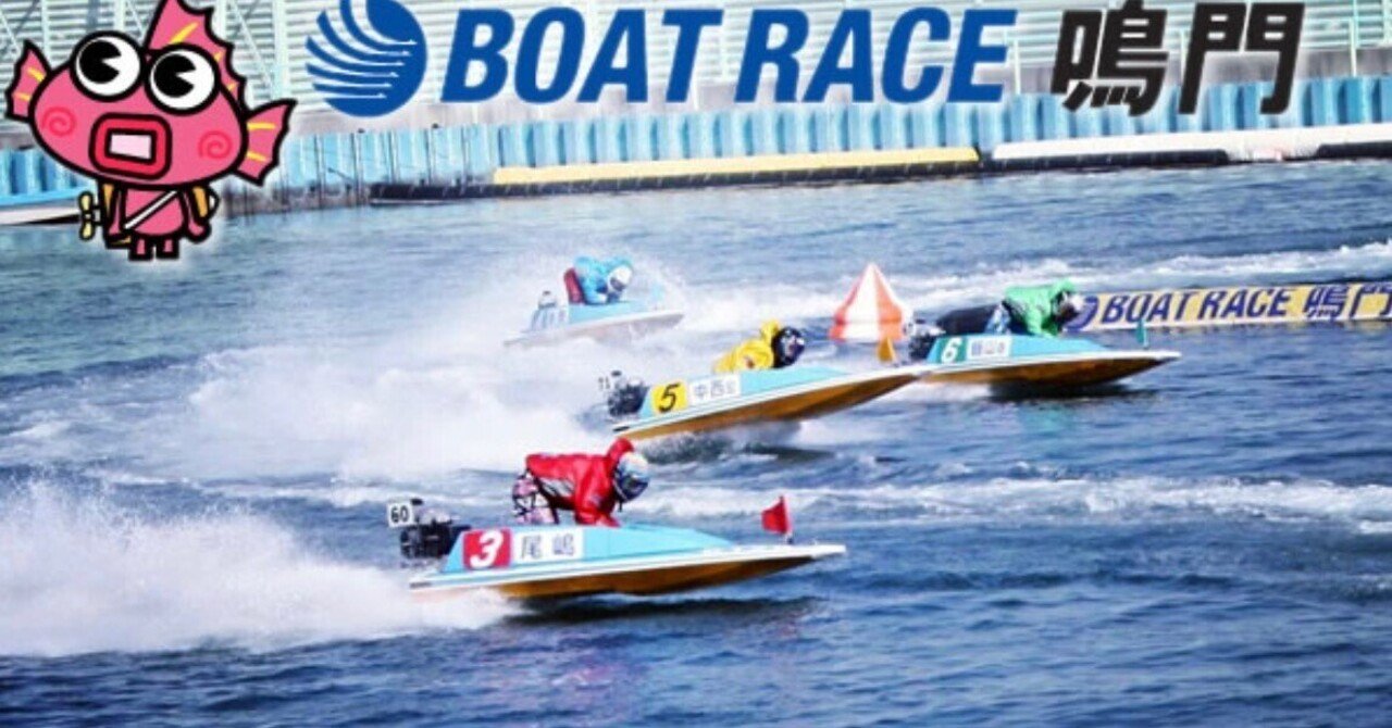 ☀️鳴門10r1314☀️｜🍒🚤るる競艇予想🚤🍒