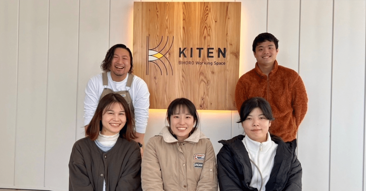 北海道美幌町にて、地域課題解決&事業開発 冬期インターンを実施しました！｜Working Space KITEN