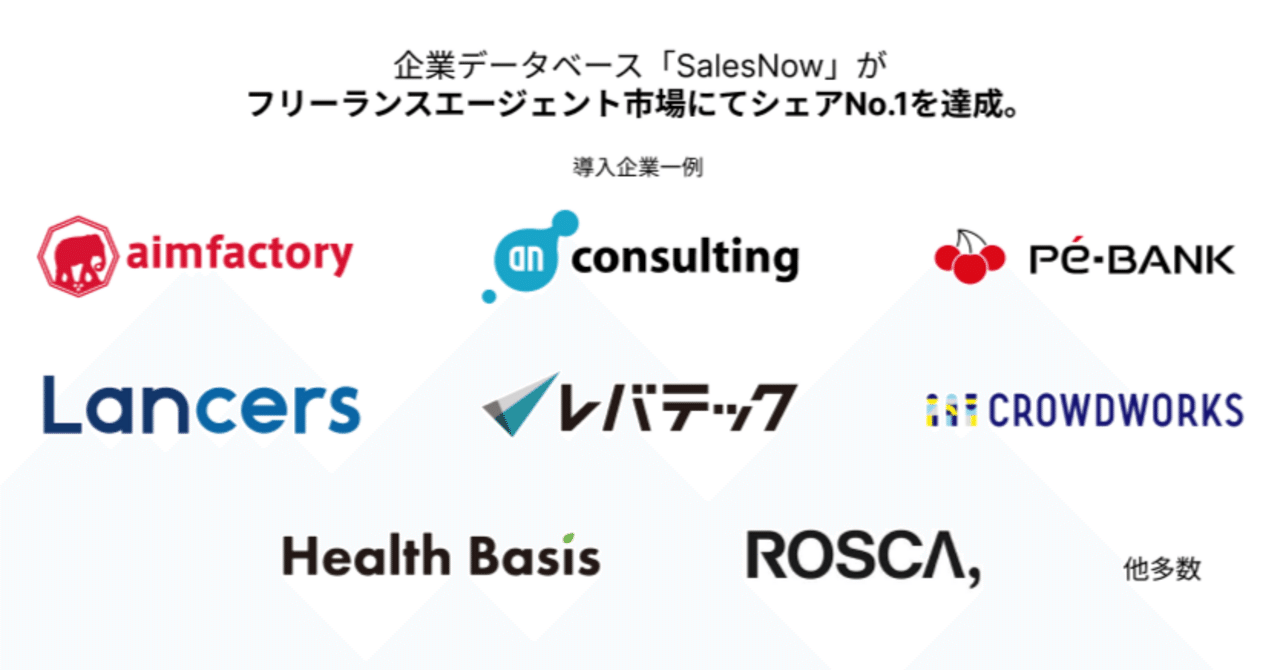 村岡功規 SalesNow代表｜note